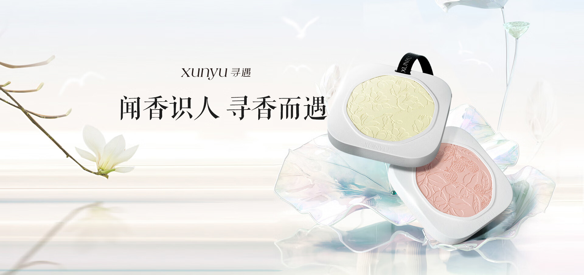 寻遇XUNYU旗舰店 - 京东