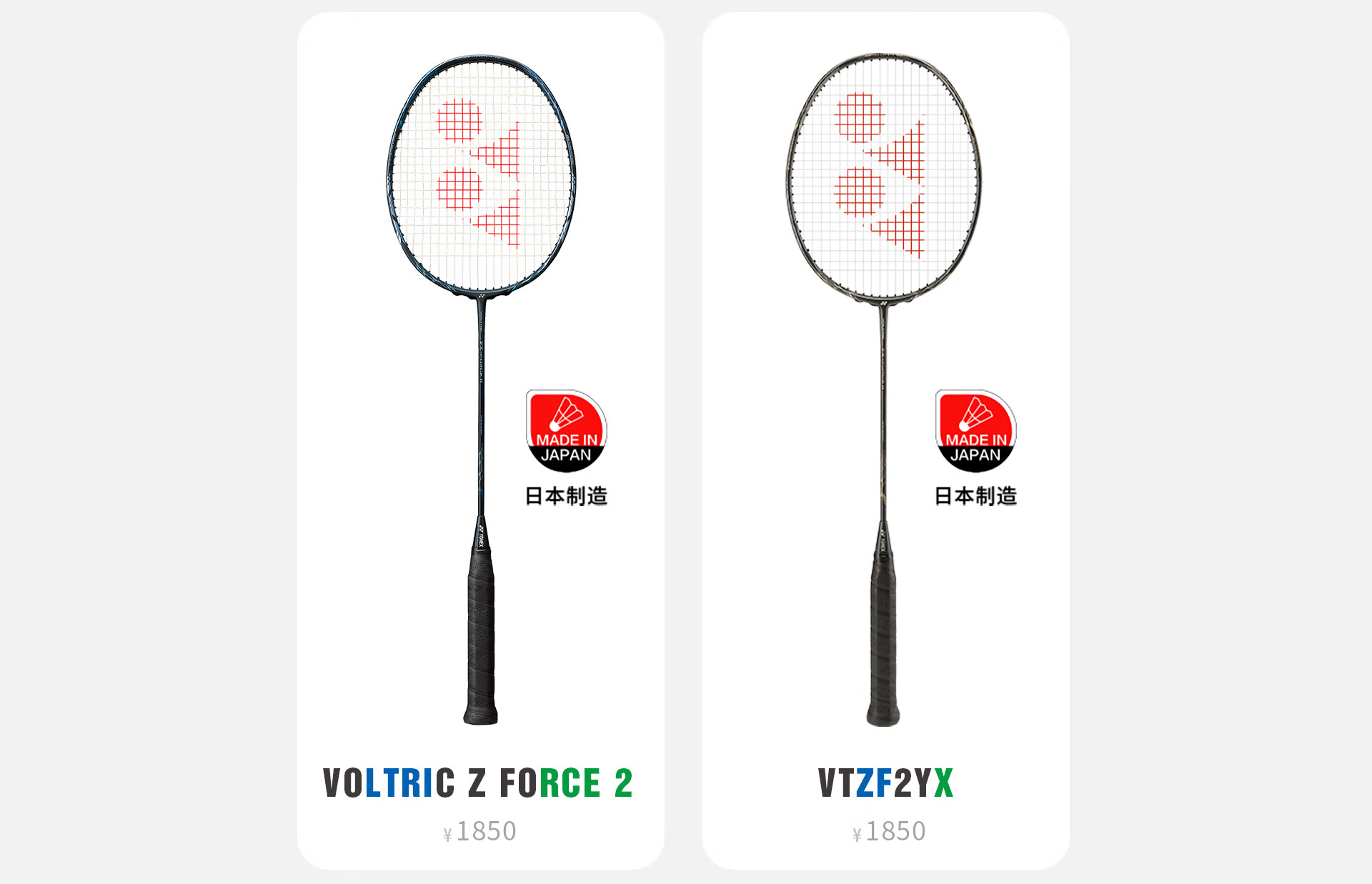 YONEX官方旗舰店 - 京东