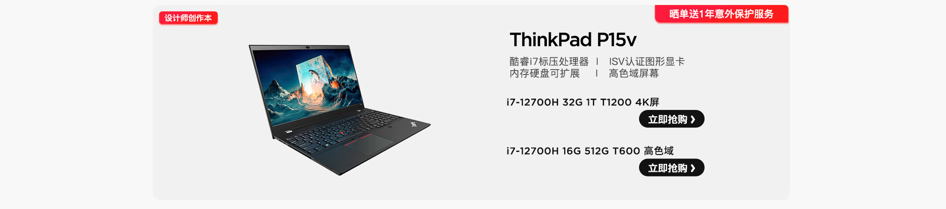 ThinkPad京东自营旗舰店 - 京东