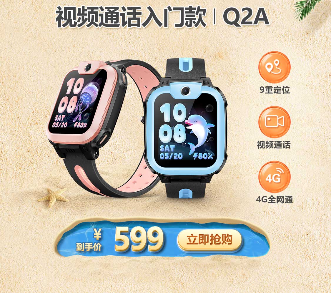 小天才儿童手表官方旗舰店 - 京东