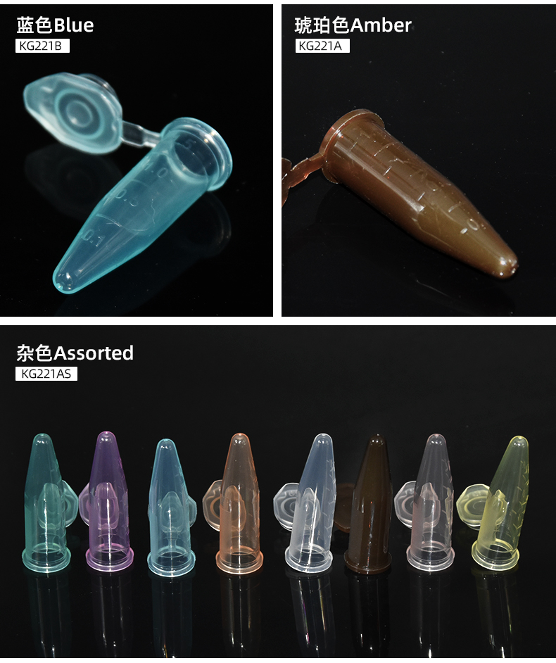 KIRGEN科进1.5ml微量离心管EP管彩色离心管琥珀色棕色避光连盖刻度EP管KG2211 K KG2211 1.5ml【图片 价格 品牌 报价】-京东