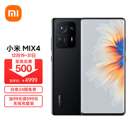 Buy ?? Mix4 ??888+ ??????? ??? ?????? ???????? 12gb+512gb ??? 5g???? Online at Lowest Price in ...