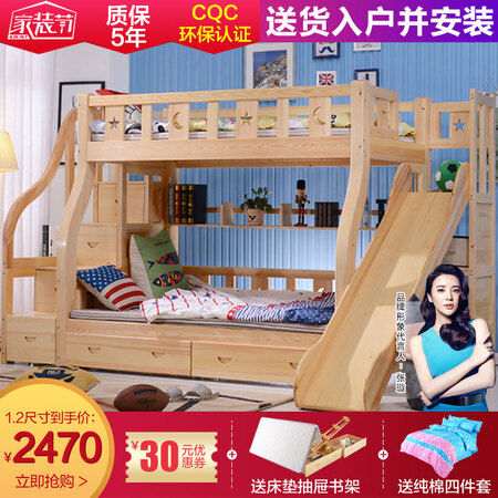 Solid Wood Mother and Child Bunk Bed with Slide and Philippines | Ubuy