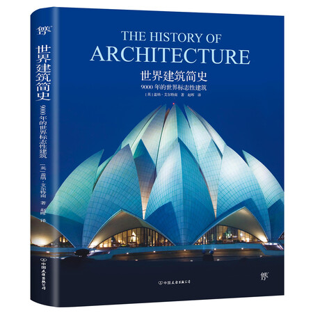 Ionic Architecture: A Brief History of World's Architecture Marvels in ...