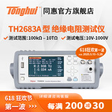 tonghui旗舰店 - 京东