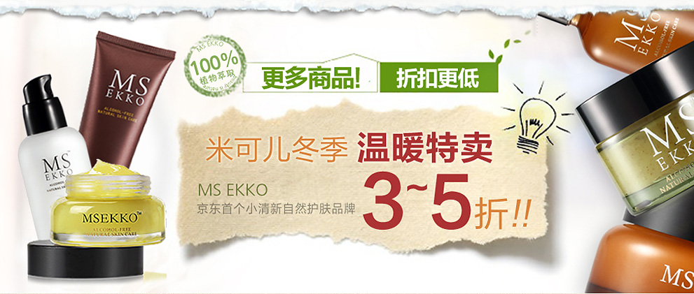 msekko旗舰店1品牌介绍 - 京东