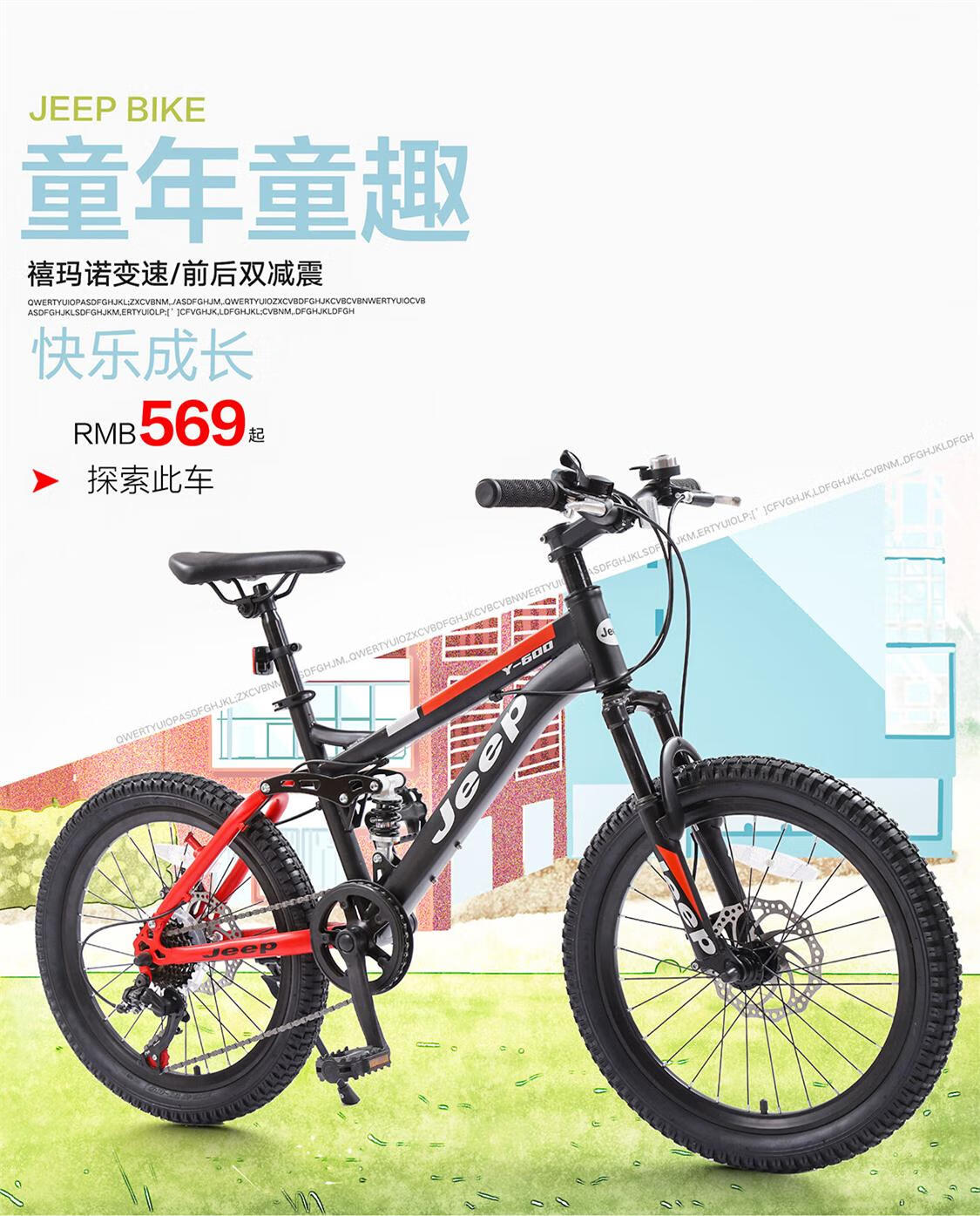 Jeep骑行旗舰店 - 京东