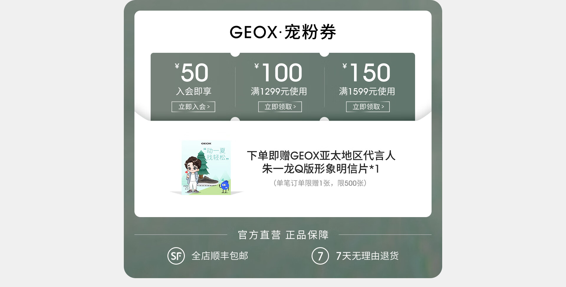 GEOX官方旗舰店 - 京东