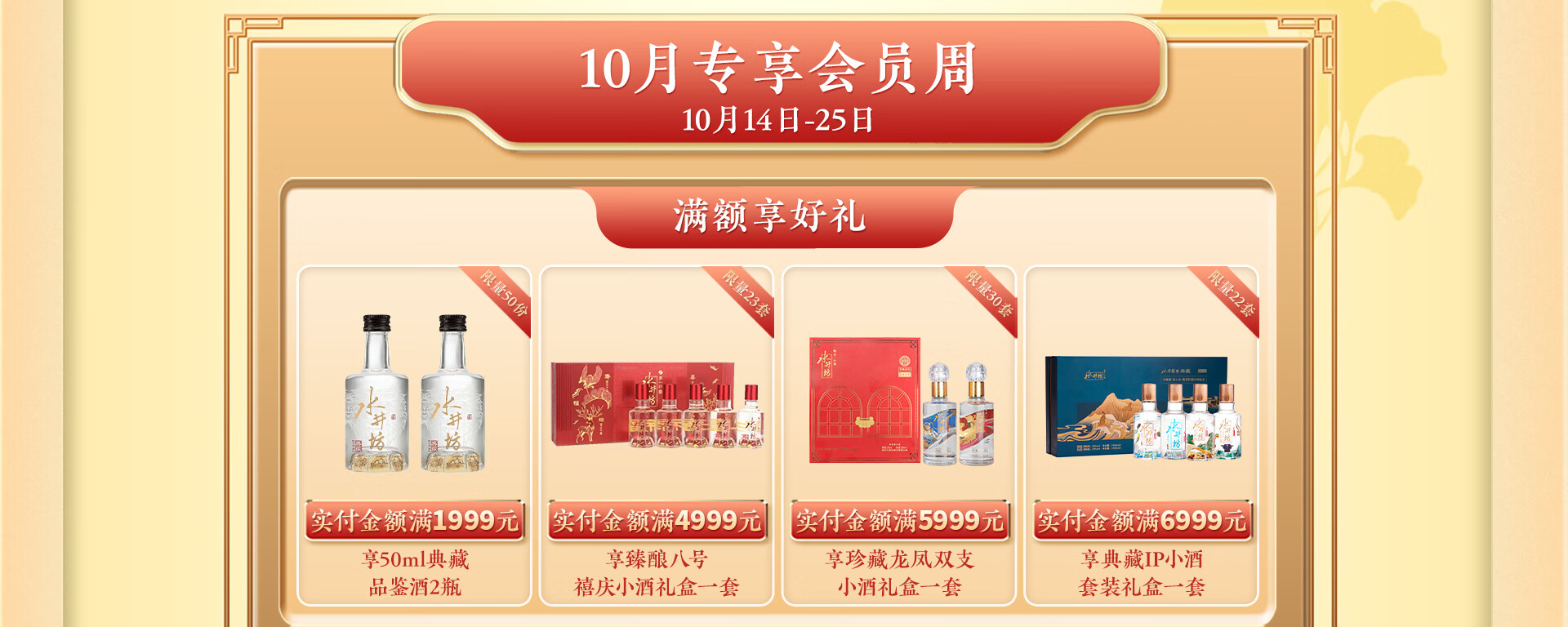 水井坊官方旗舰店 - 京东