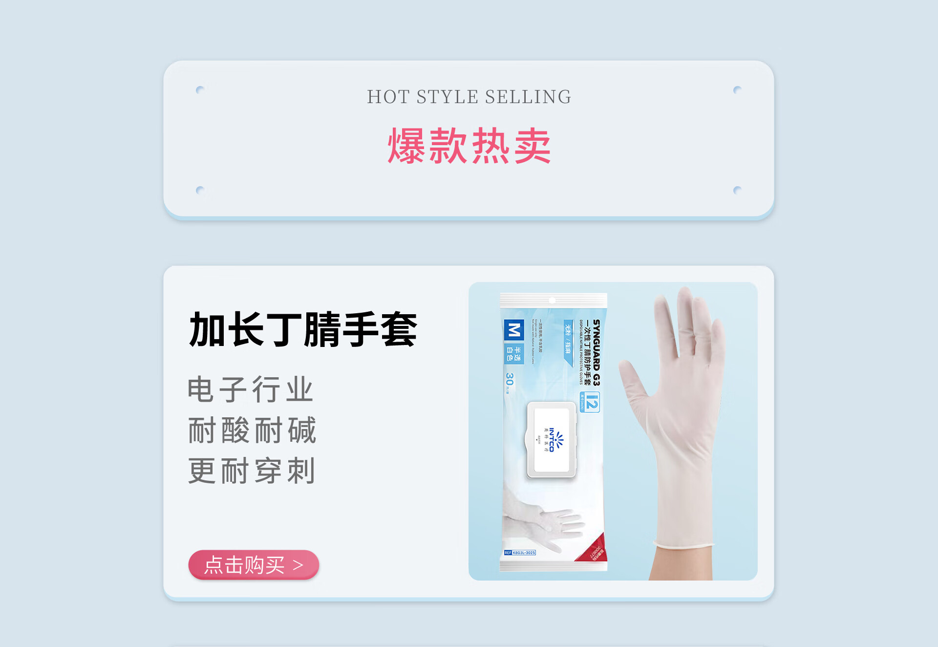 英科医疗（INTCO）防护京东自营专区 - 京东