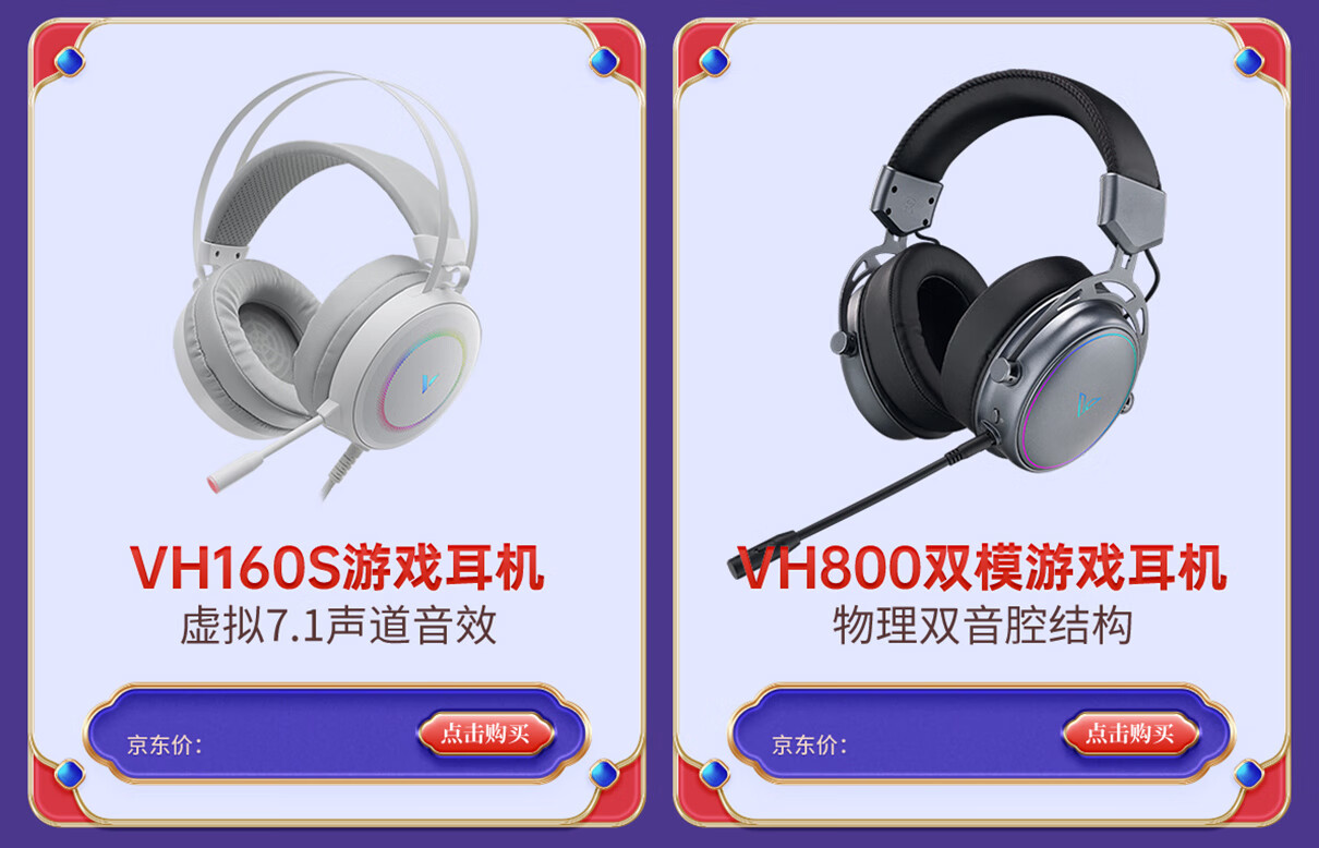 雷柏京东自营官方旗舰店 - 京东