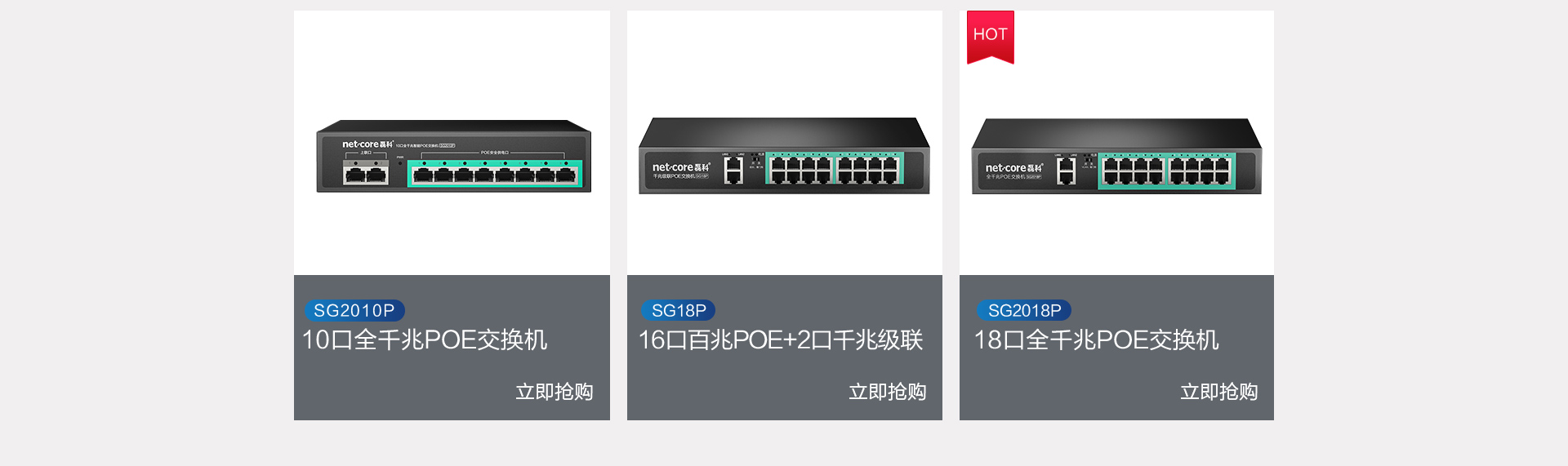 磊科（netcore）京东自营旗舰店 - 京东