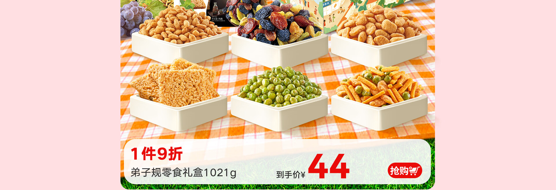 甘源京东自营旗舰店 - 京东