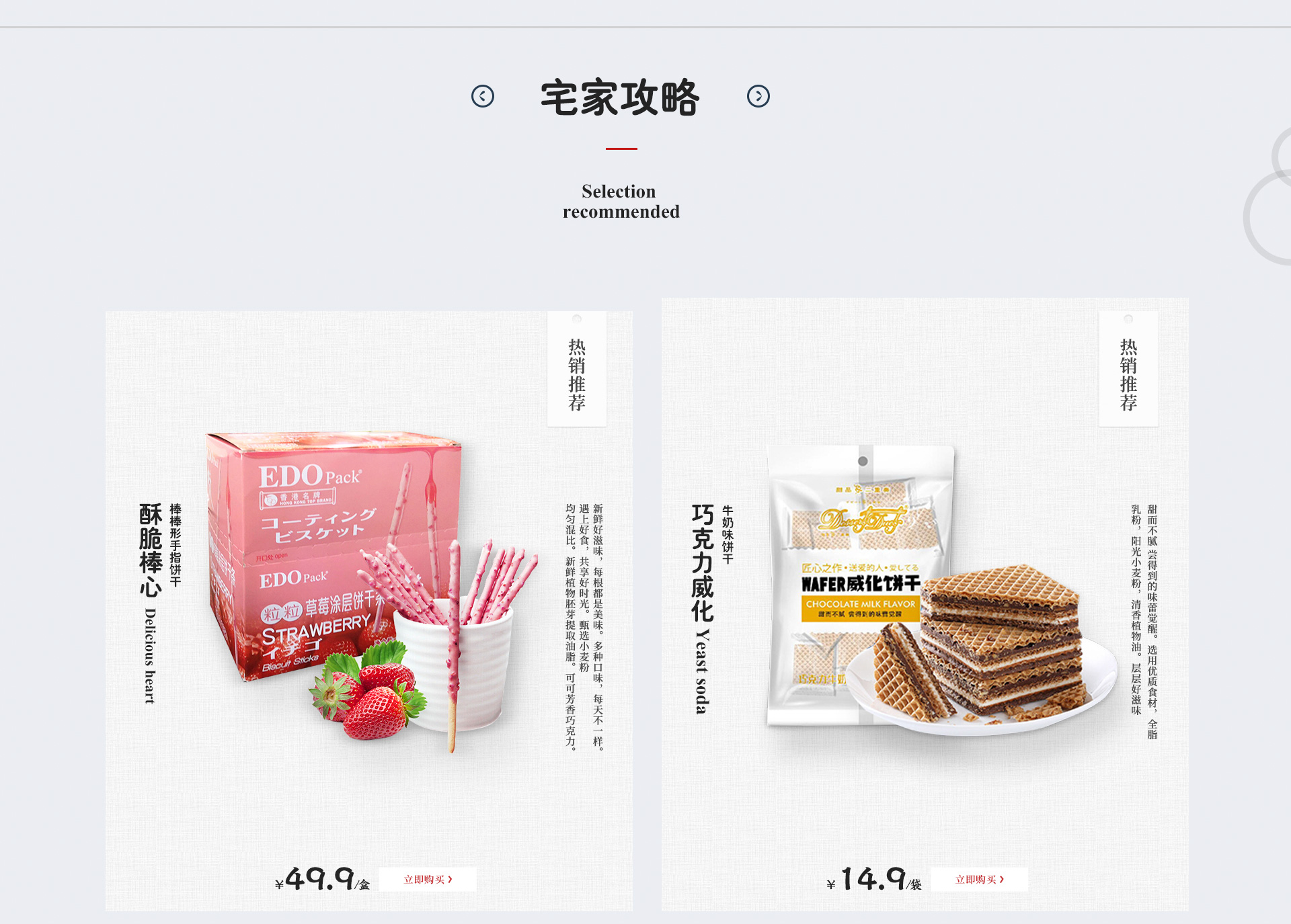 EDO PACK饼干京东自营旗舰店 - 京东