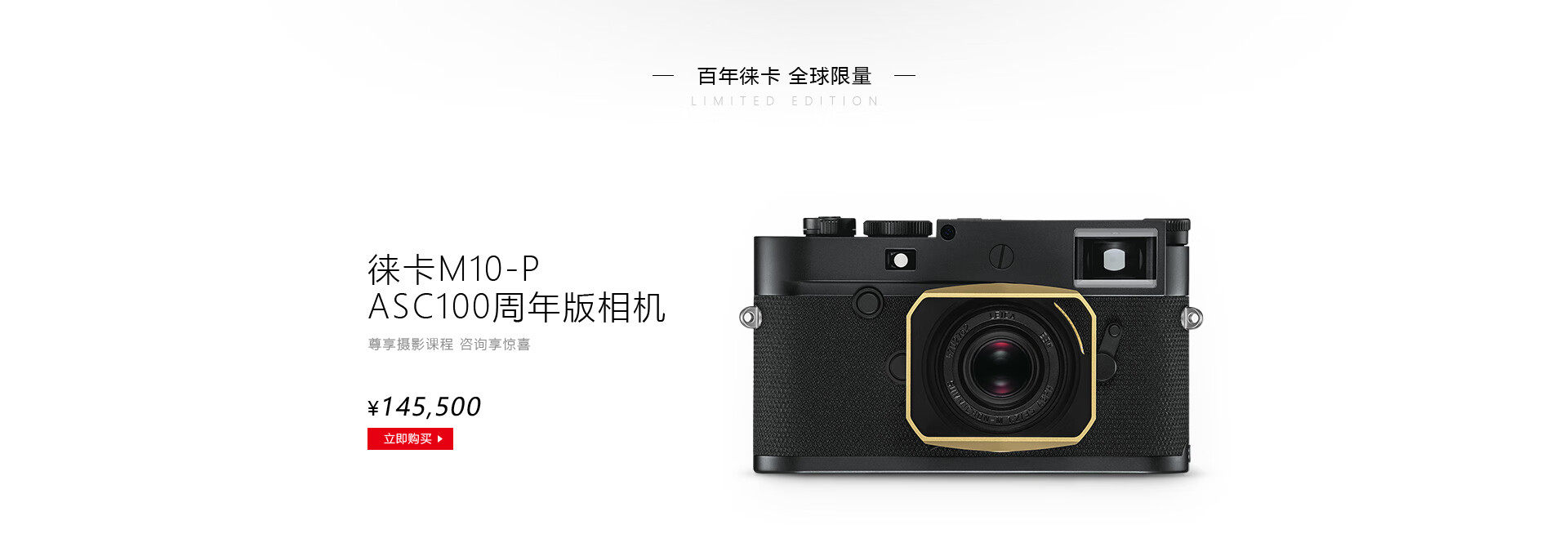 徕卡京东自营旗舰店 - 京东