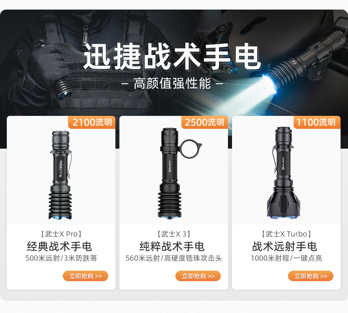 OLIGHT旗舰店 - 京东