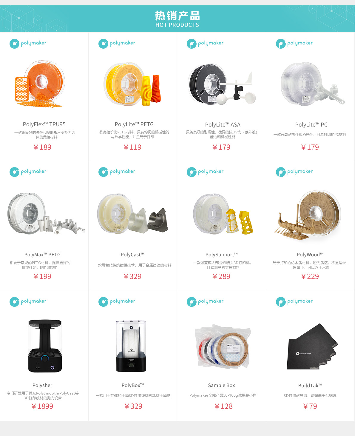 polymaker官方旗舰店 - 京东