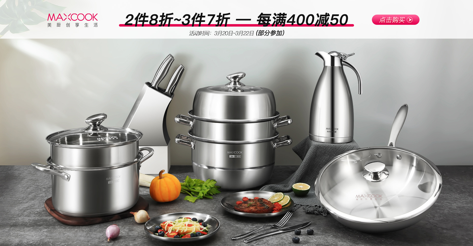 美厨（maxcook）京东自营旗舰店 - 京东