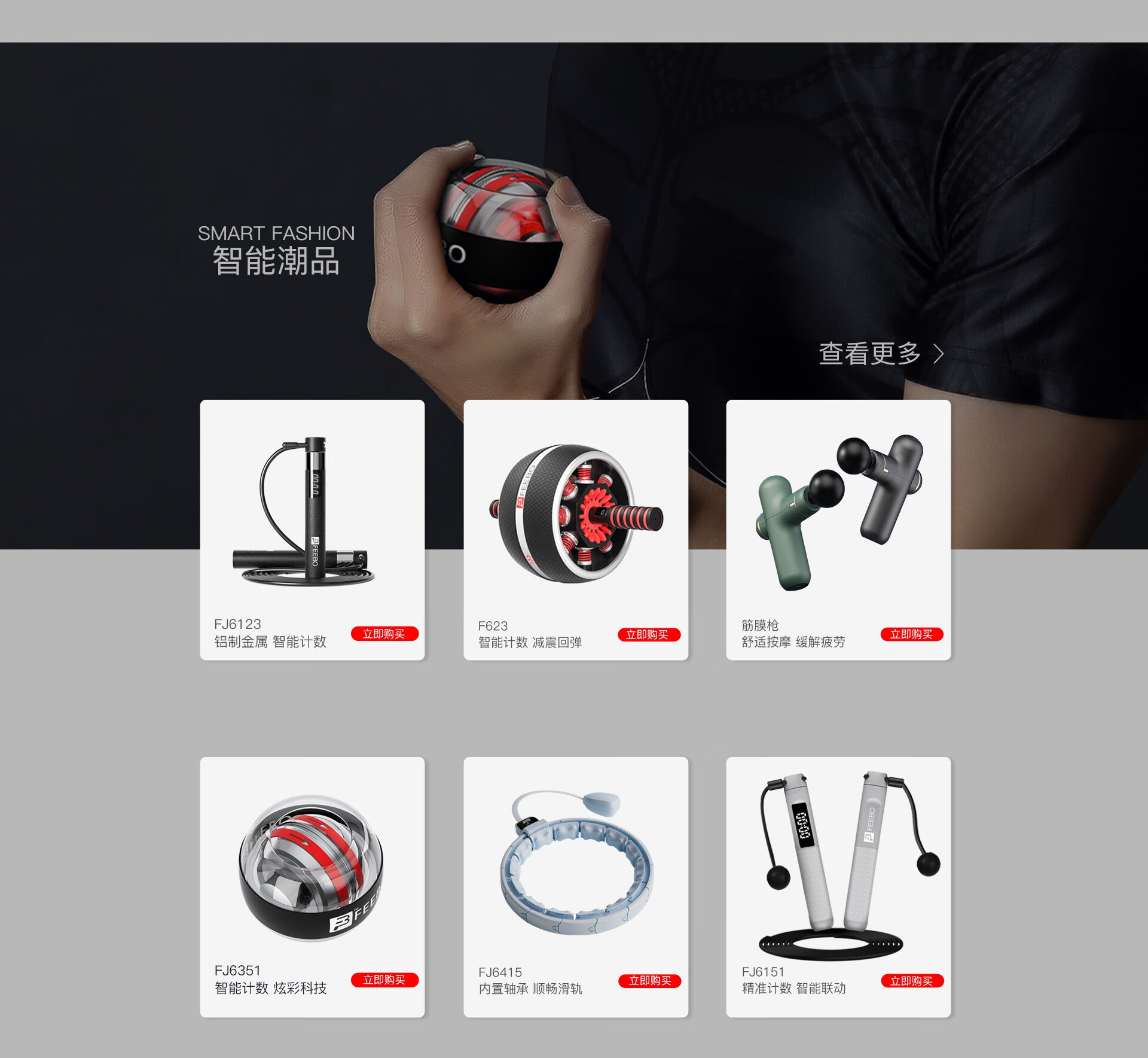 Feebo旗舰店 - 京东