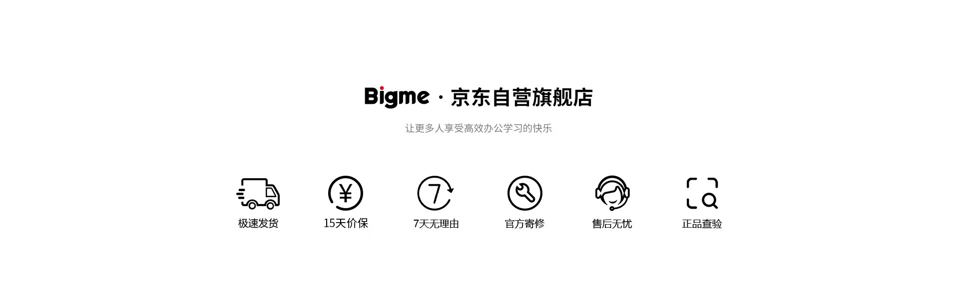 BIGME京东自营旗舰店 - 京东