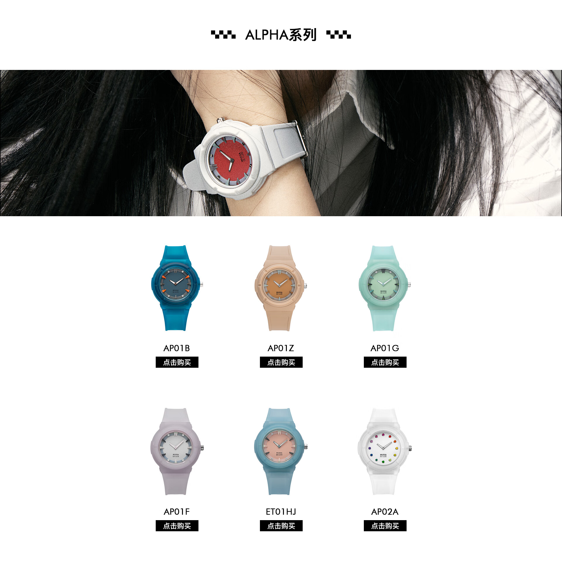 WUSSA手表京东自营旗舰店 - 京东