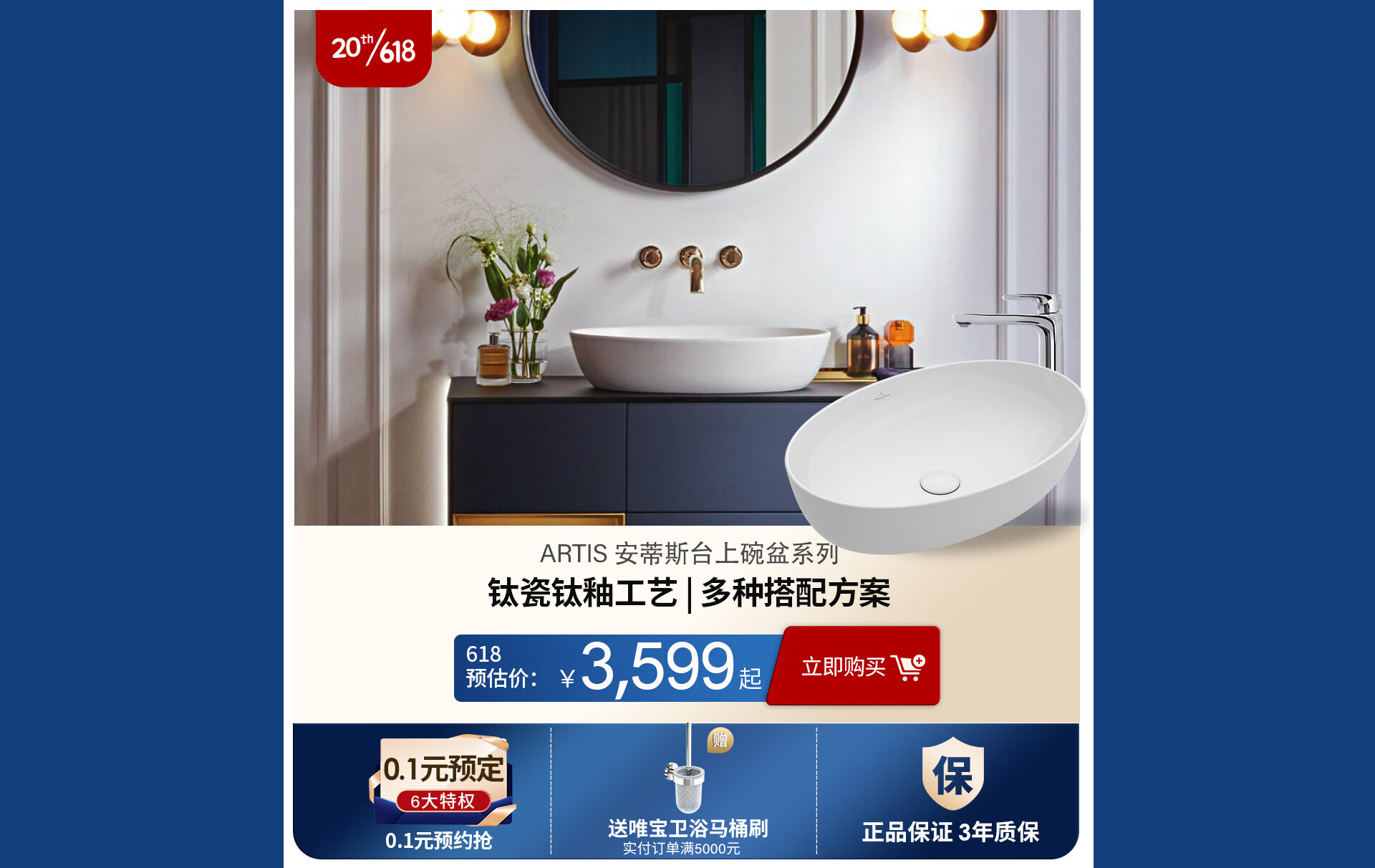 德国唯宝卫浴旗舰店 - 京东