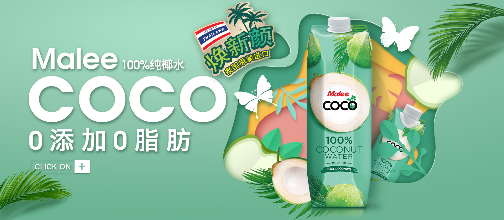 玛丽（Malee）京东自营旗舰店 - 京东