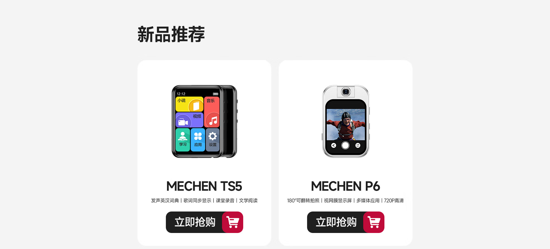 MECHEN京东自营旗舰店 - 京东