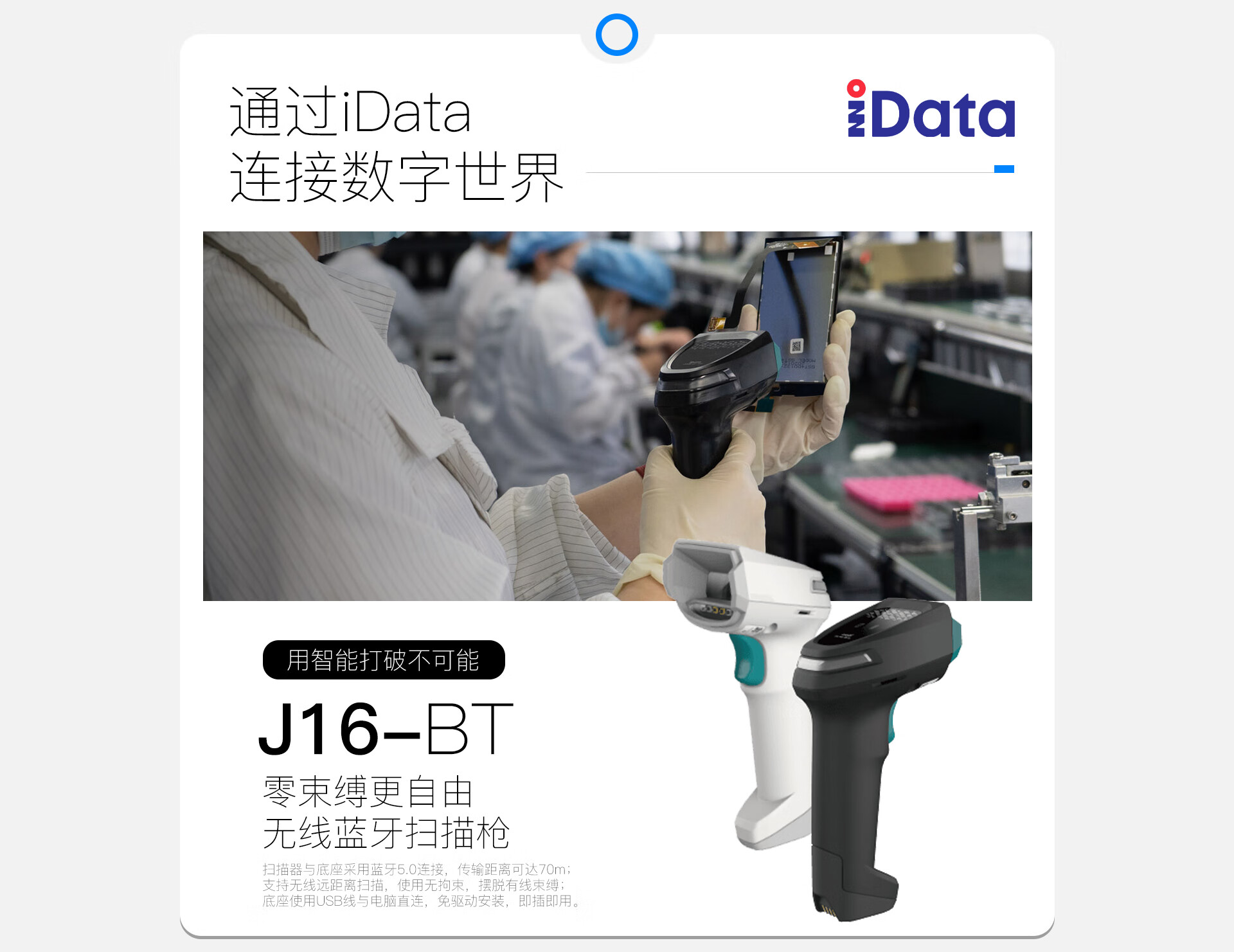 iData京东自营旗舰店 - 京东