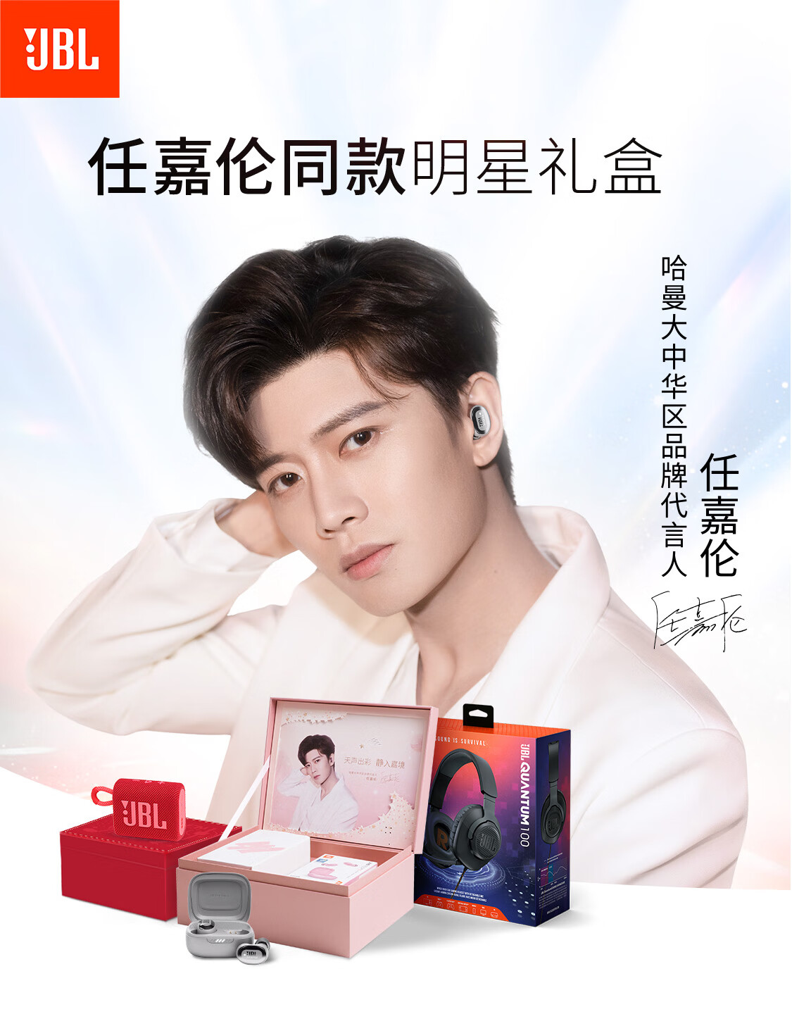 JBL自营官方旗舰店 - 京东