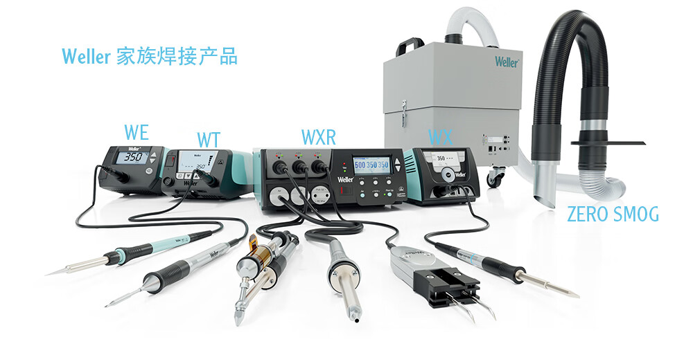 WELLER旗舰店 - 京东