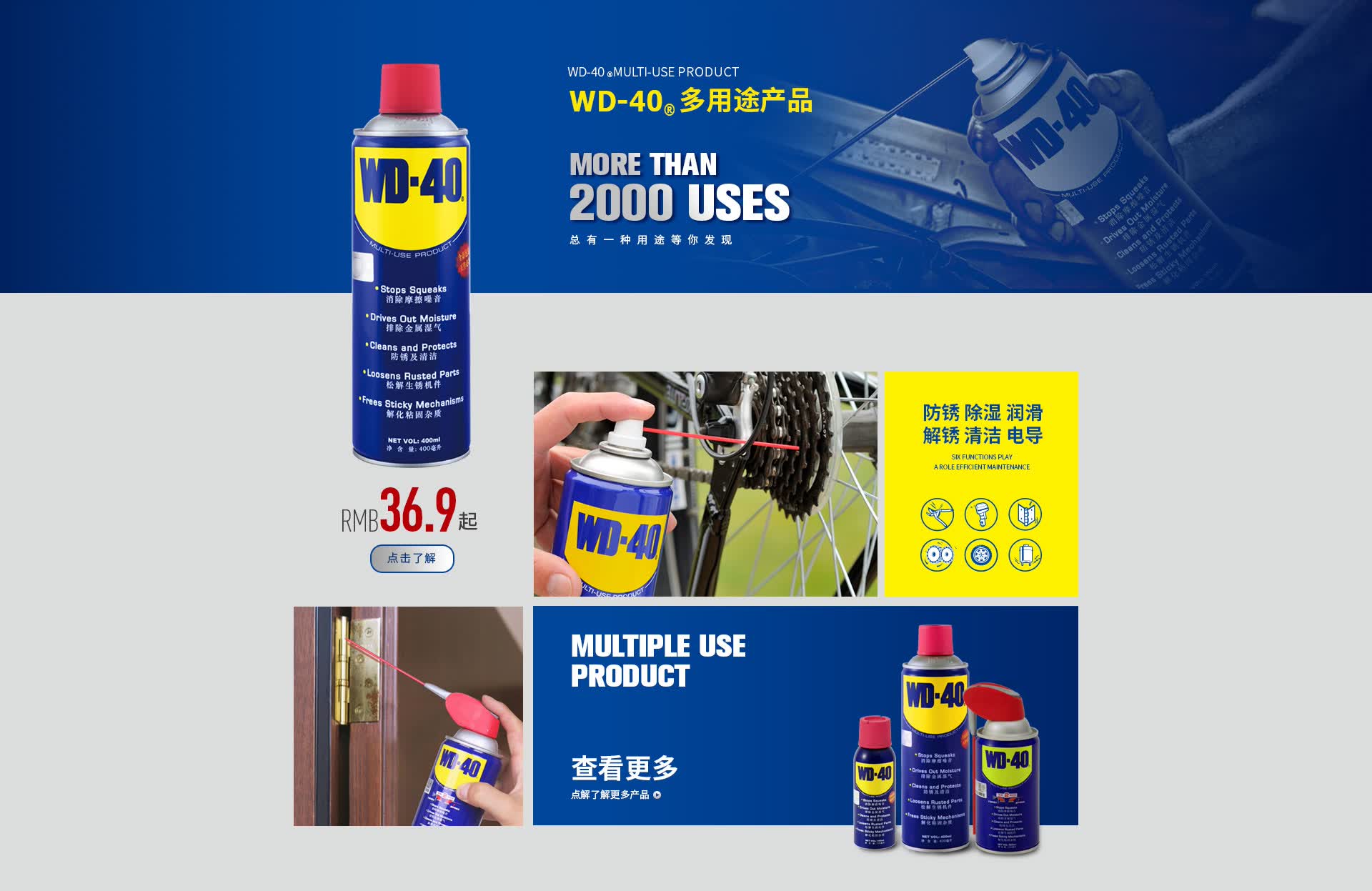 WD-40京东自营旗舰店 - 京东