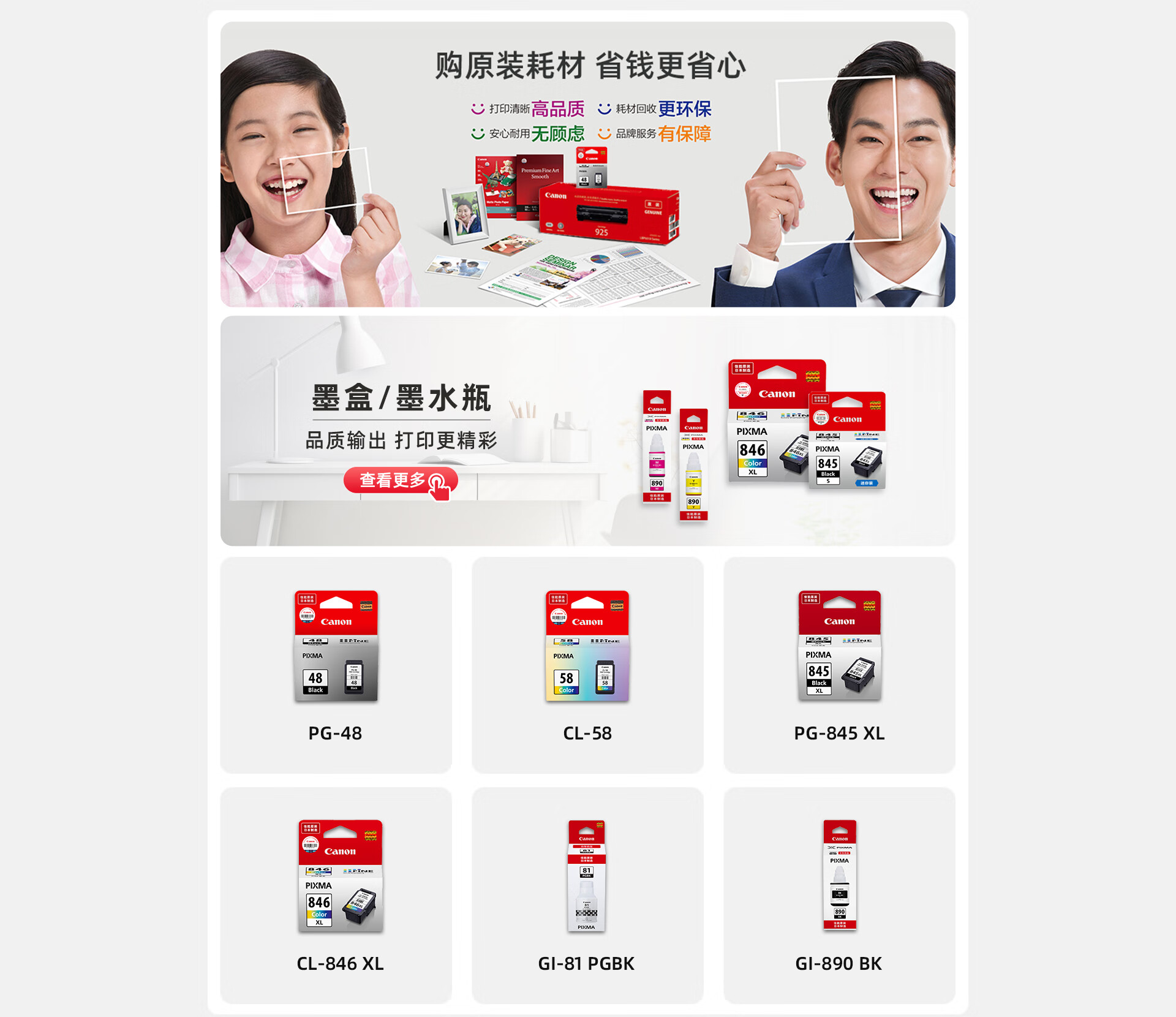 佳能打印机京东自营旗舰店 - 京东