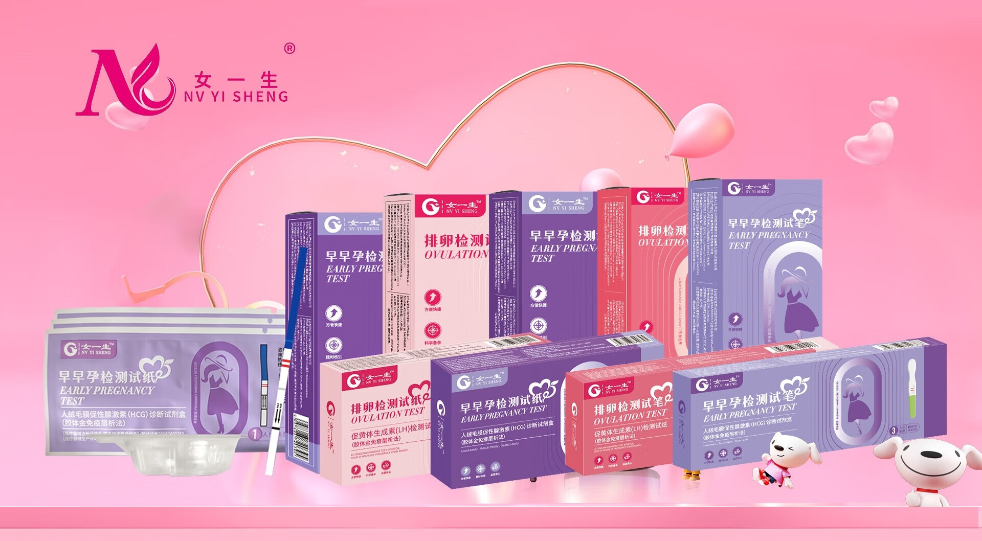 女一生（N NV YI SHENG）京东自营旗舰店 - 京东