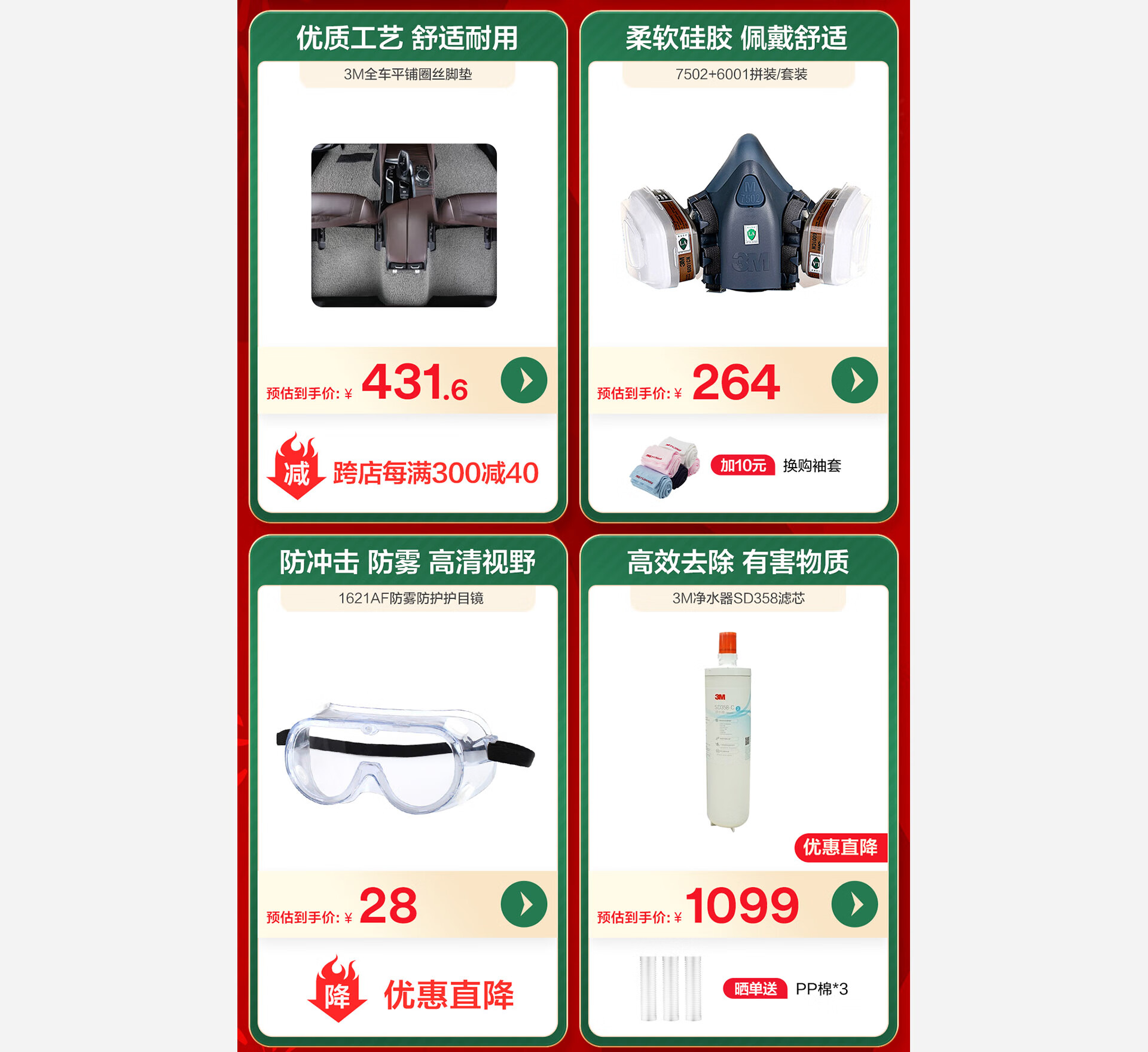 3M官方旗舰店 - 京东