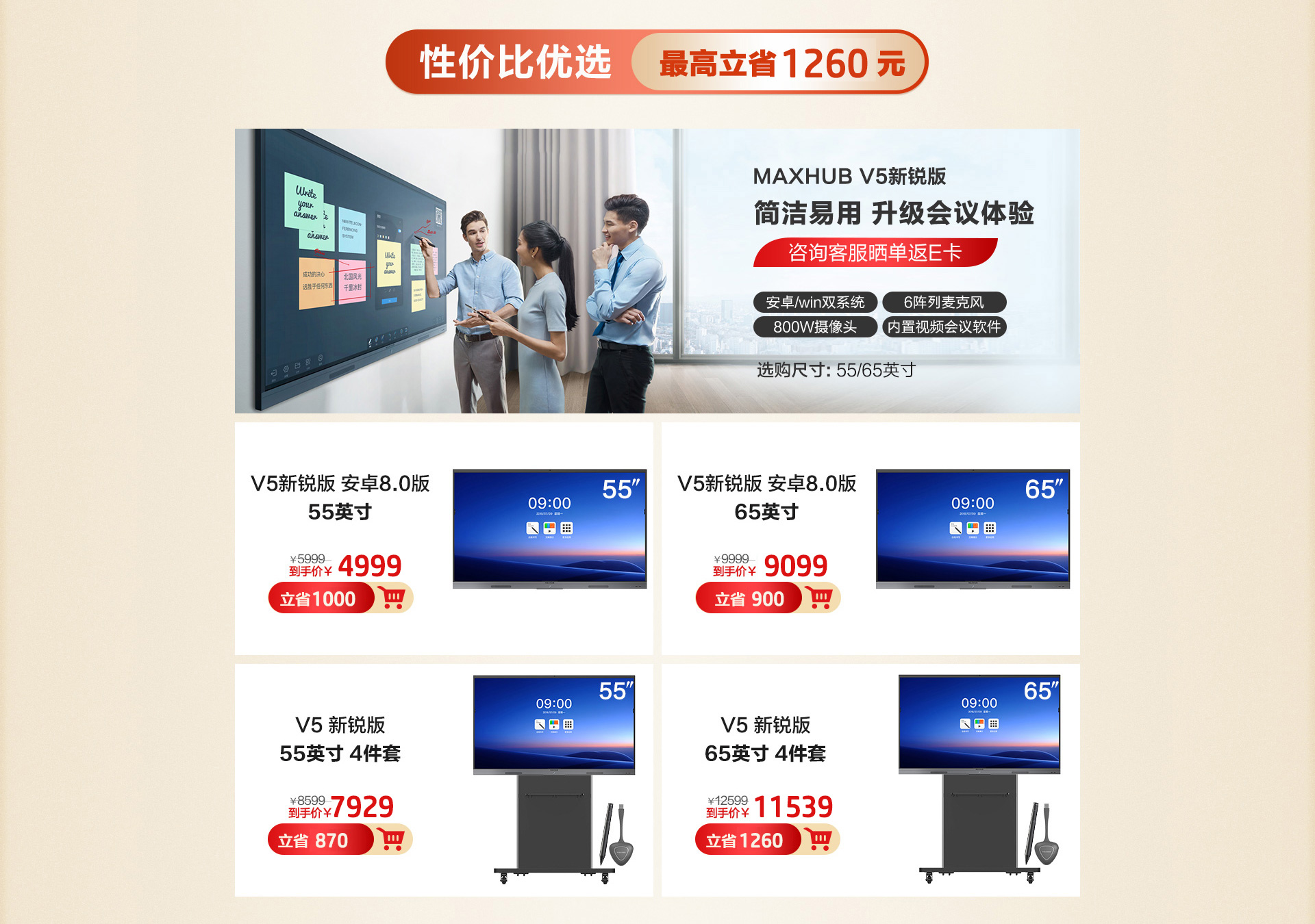 MAXHUB官方旗舰店 - 京东