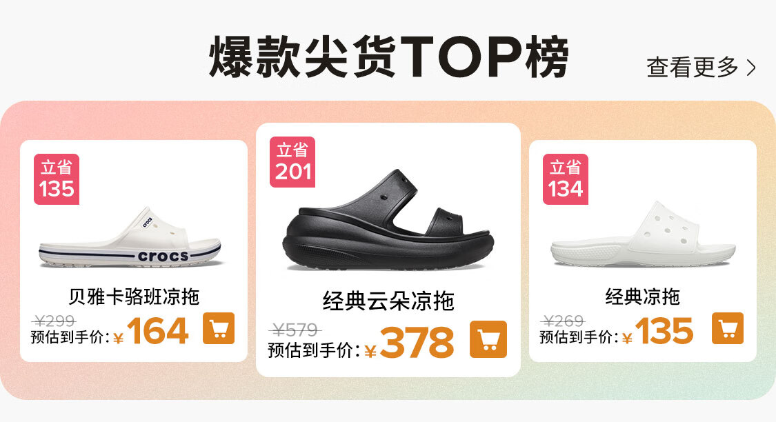 crocs官方旗舰店 - 京东