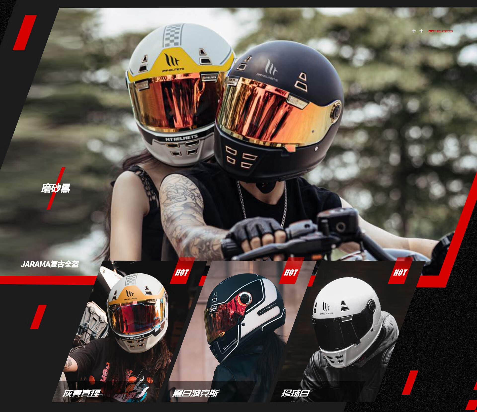 MT HELMETS旗舰店 - 京东