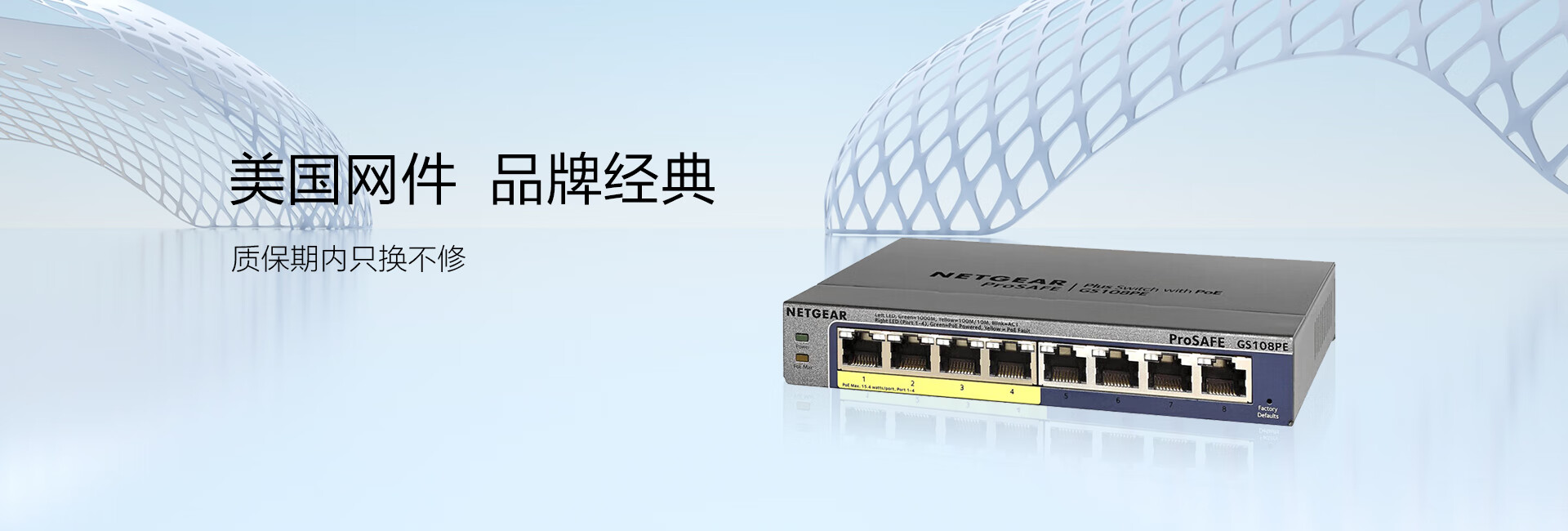 美国网件NETGEAR京东自营旗舰店 - 京东