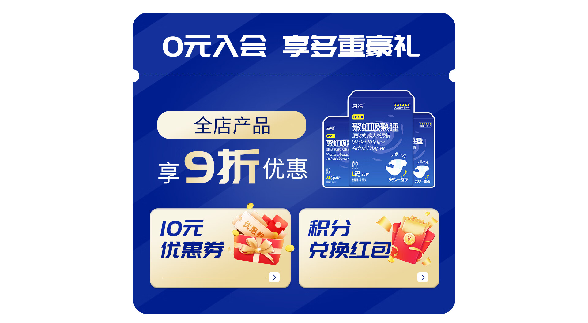 啓福京东自营旗舰店 - 京东