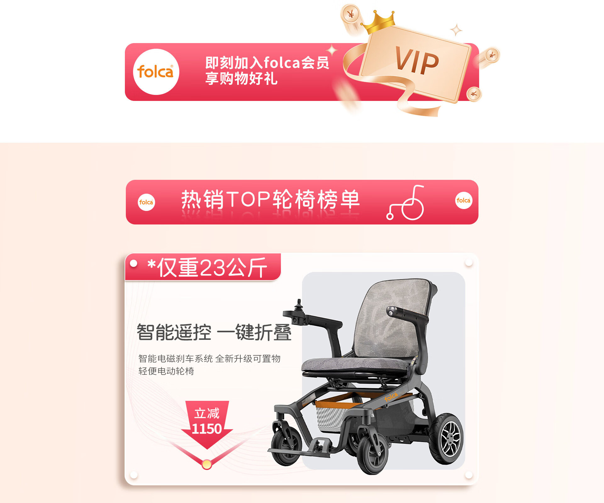 folca京东自营旗舰店 - 京东