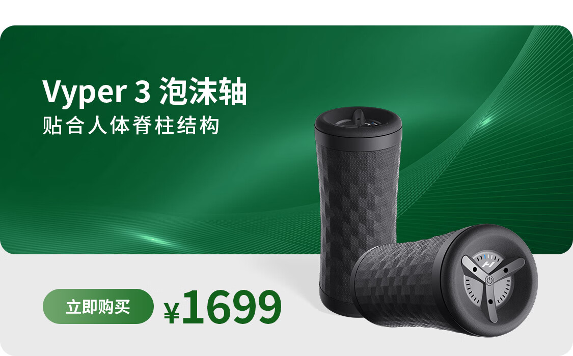 HYPERICE京东自营旗舰店 - 京东