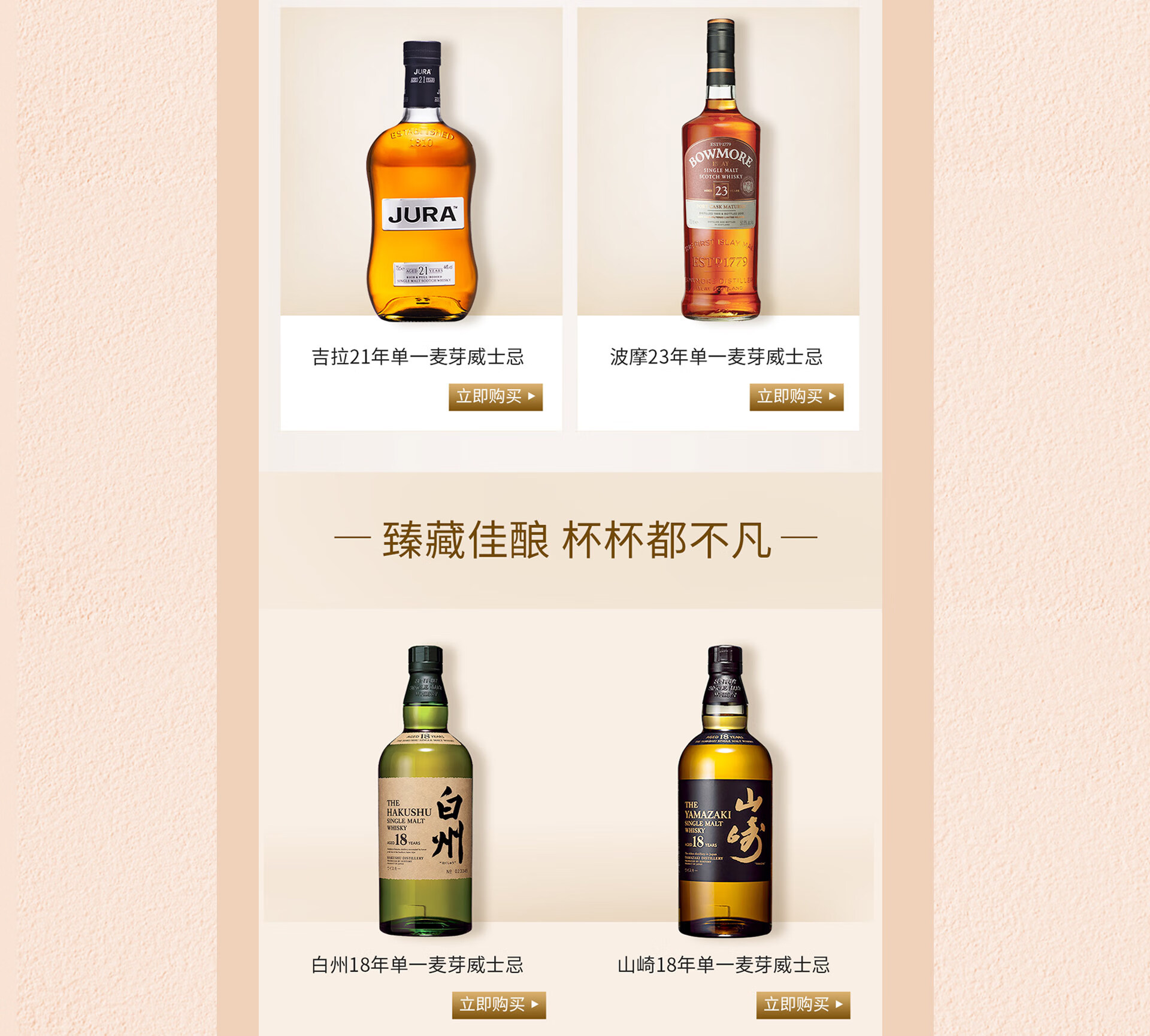 WHISKY L官方旗舰店 - 京东