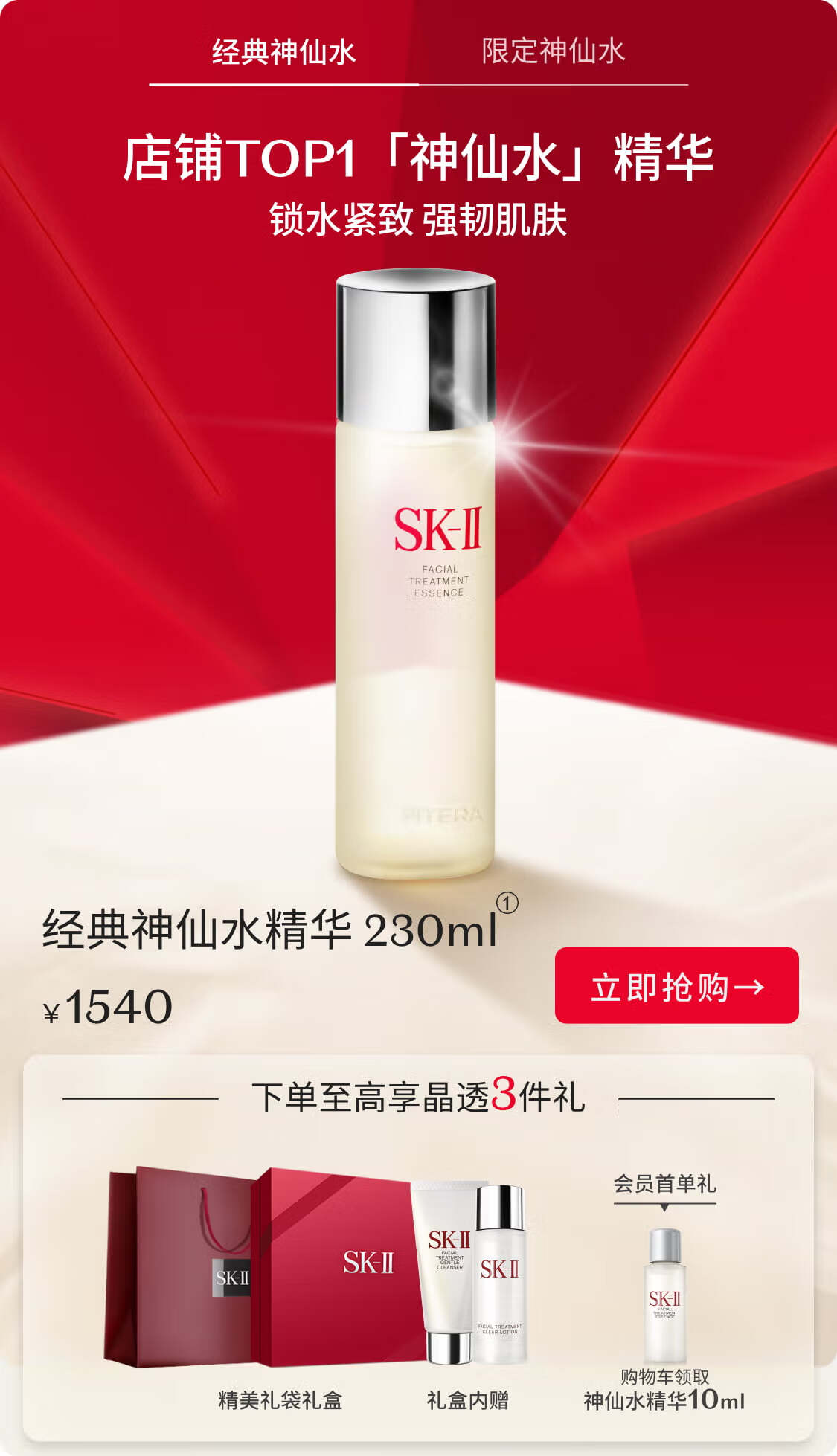 SK-II京东自营官方旗舰店 - 京东