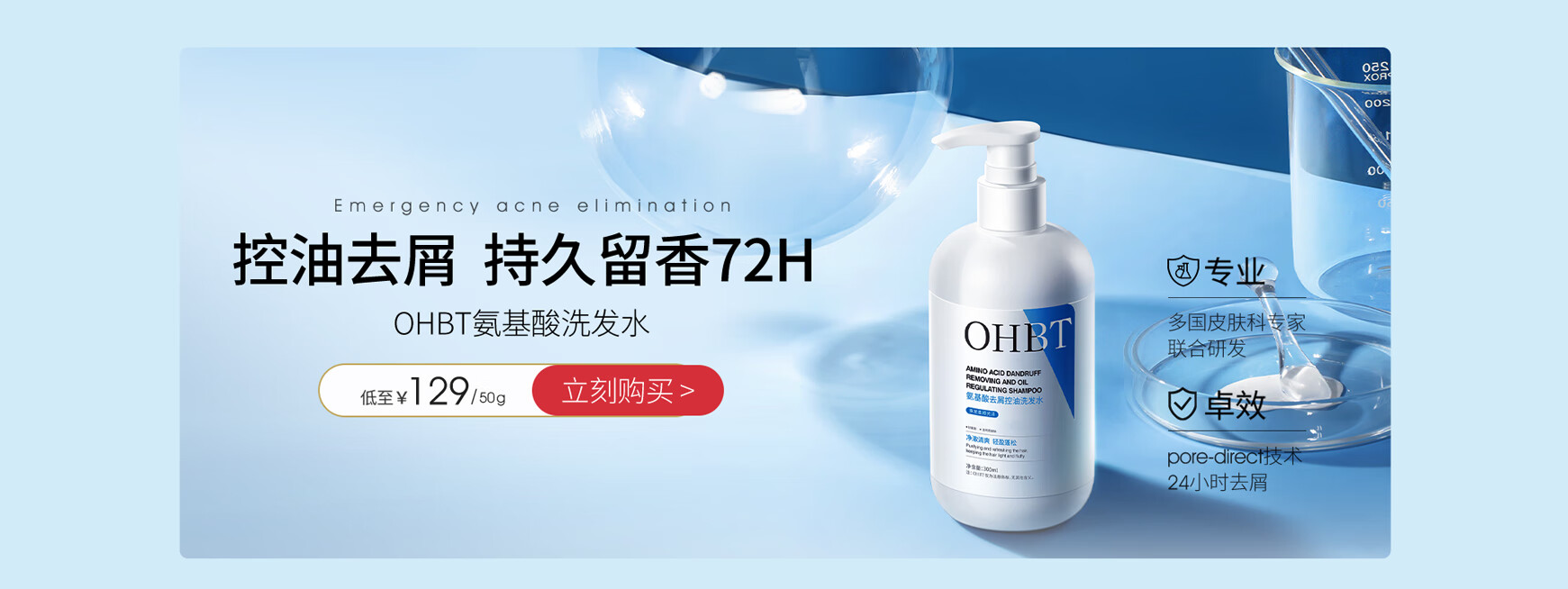 OHBT旗舰店 - 京东