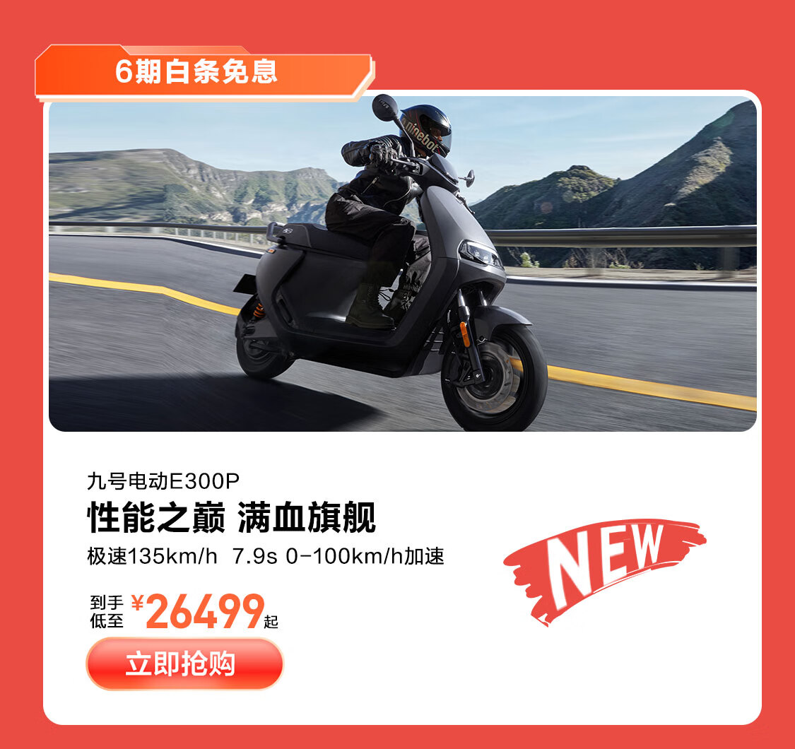 ninebot九号电动出行旗舰店 - 京东