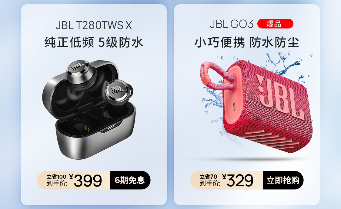 JBL自营官方旗舰店 - 京东