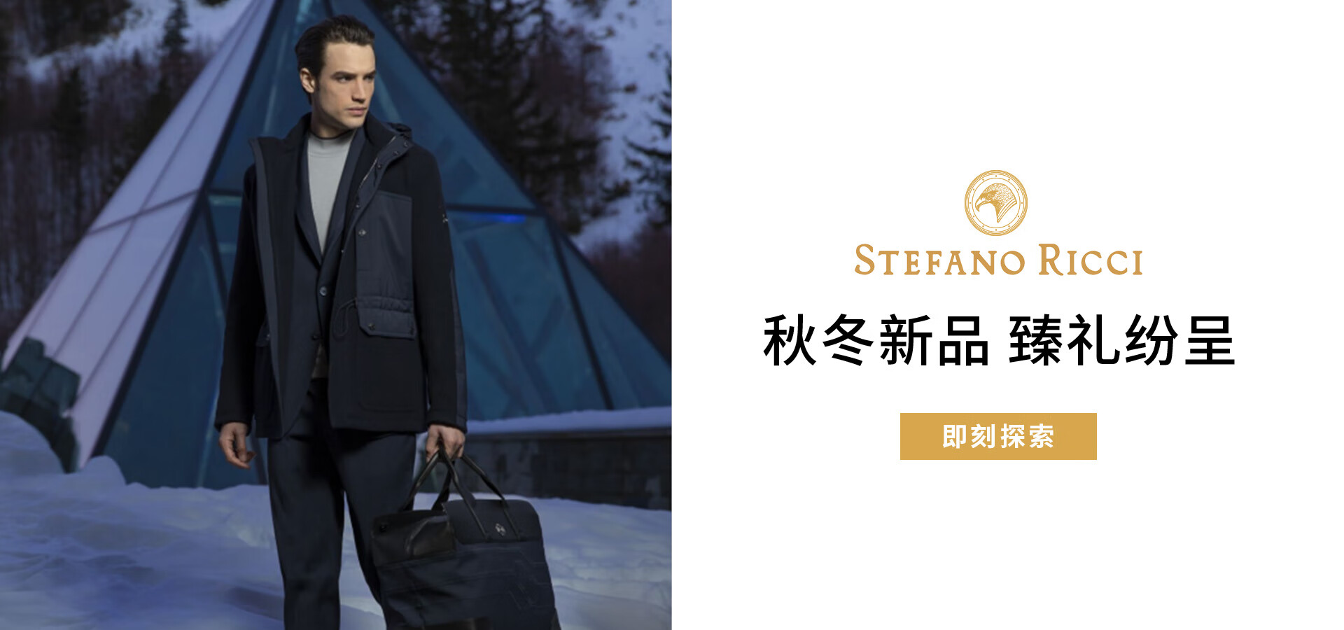 Stefano Ricci旗舰店 - 京东