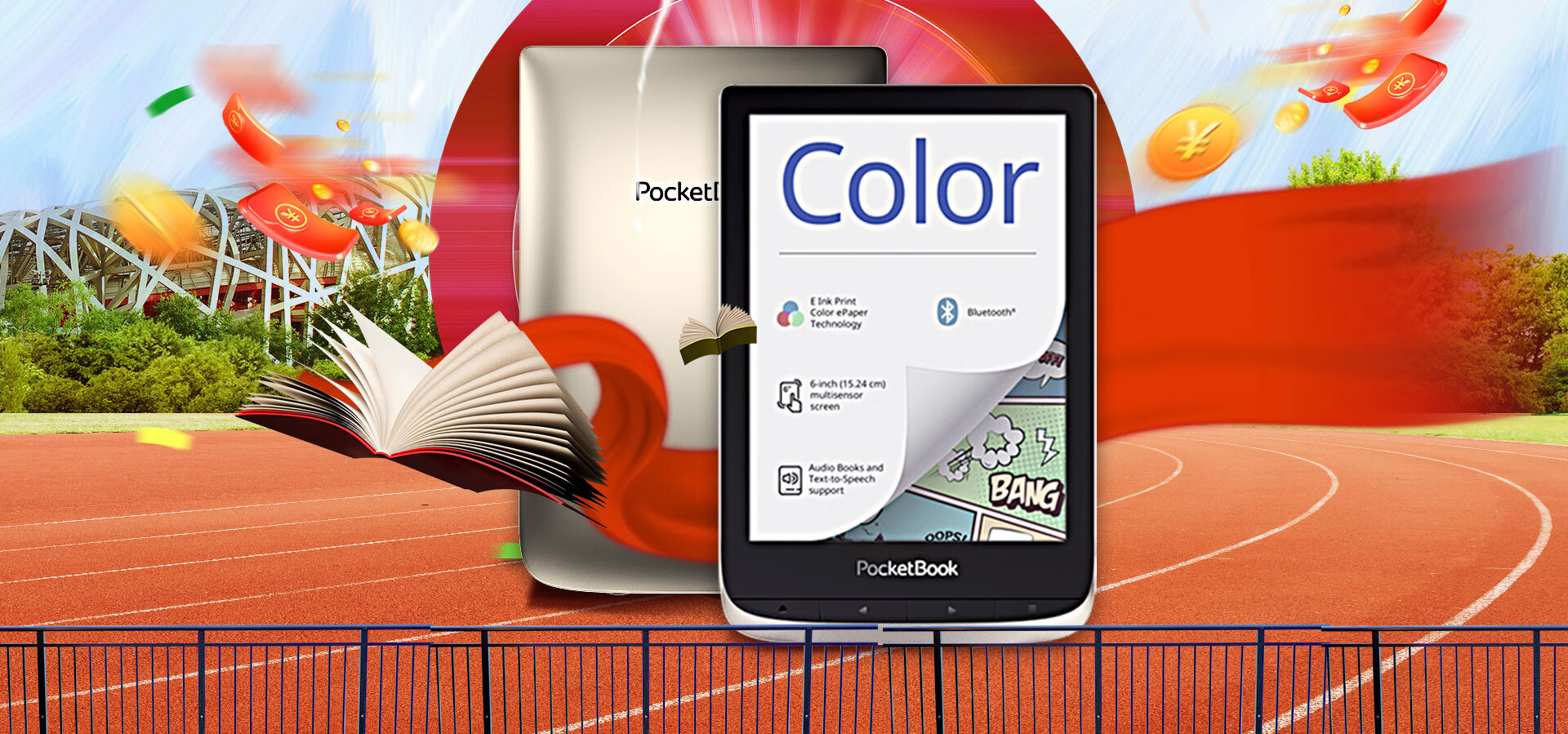 PocketBook旗舰店 - 京东