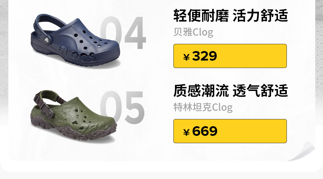 crocs京东自营官方旗舰店 - 京东
